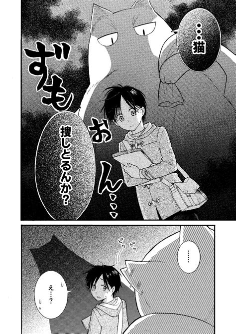 「今年もありがとうの気持ちを込めて猫漫画一本まるごと公開します。 12月31日まで全体公開です。 続きはリンクから P」東みーみの漫画