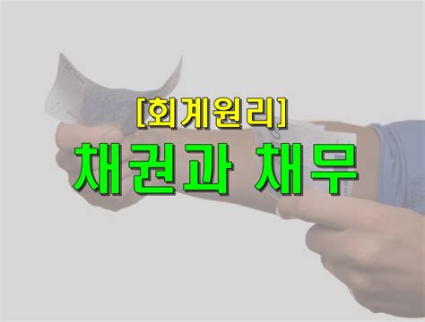 대손충당금 회계처리 문제 풀이 네이버 블로그