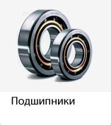 «АМБ Технолоджи» производитель подшипниковой продукции. AMB