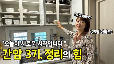 나중은 없습니다 현재에 충실하게 살고 싶어요 암투병 중인 30대 엄마 전국살림자랑 Ep 3 Youtube