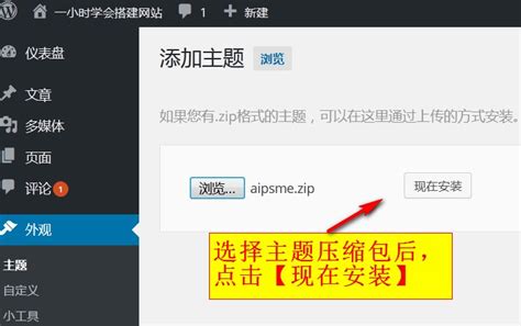 wordpress网站主题模板上传安装教程 知识库 主机庙 wordpress专业香港主机 国内主机 美国主机 php主机 linux主机