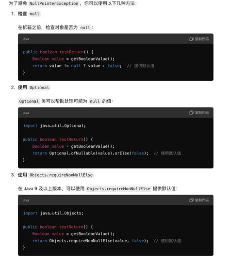 记一次java自动拆箱引发的空指针问题 Yangjava15 博客园