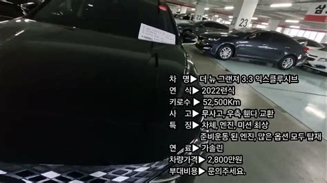 신차보증 가능한 더뉴 그랜져 소개합니다 Youtube
