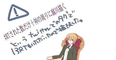 ダンガンロンパ 【ロンパ】 Rtされた数だけ十神の周りに腐川描く あまと なぎのマンガ 腐川冬子 十神白夜 十腐 Pixiv