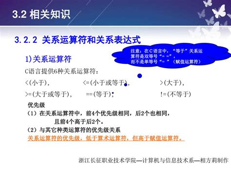 浙江长征职业技术学院—计算机与信息技术系—相方莉制作 Ppt Download