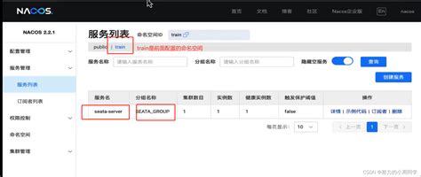 （java企业 公司项目）分布式事务seata详解（含seata nacos组合使用）（二） java集成seata csdn博客