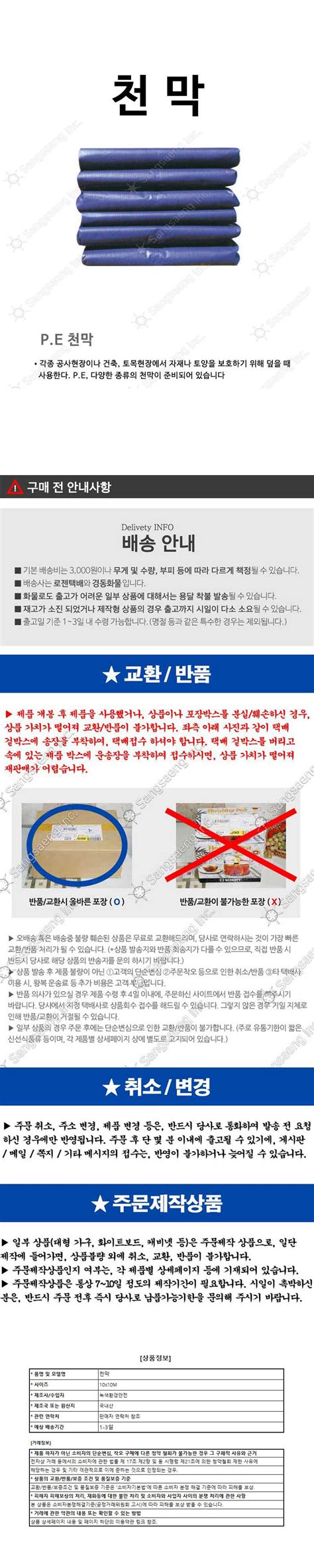공정위 고시 제 2014 49 호