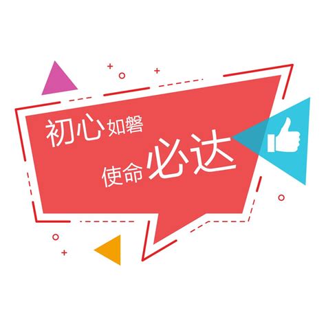 使命必达图片使命必达先生表情包 伤感说说吧