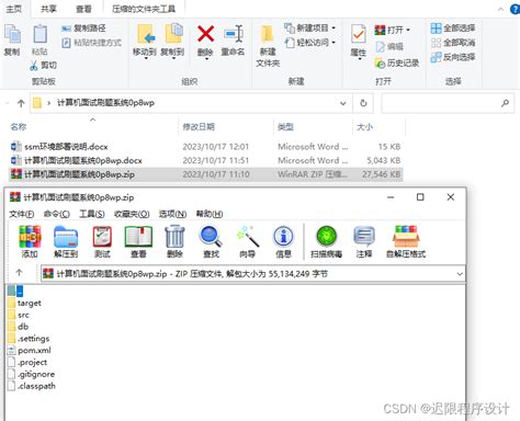 计算机面试刷题系统 源码 开题 刷题系统设计 csdn博客