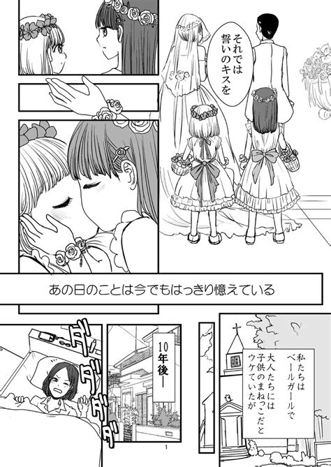 親戚の結婚式で誓いのキスをして10年経っても夫婦ごっこを続けている高校生と中学生の百合なお話