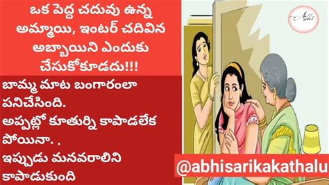 ఆడపిల్లల్ని పడేయాలి అనుకున్న వారుమాటకారులే అయి ఉంటారు Youtube