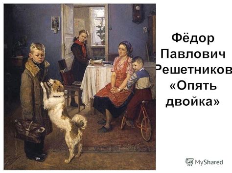 Презентация на тему «Образ собаки в произведениях русских поэтов как