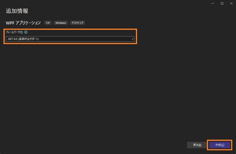 Net 8でinputmanplus For Wpfを使う方法を解説！ Mesciusdevlog メシウス株式会社