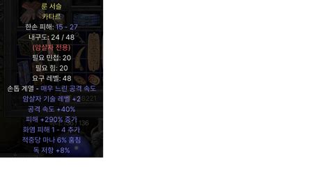 어쌔 레어무기 인데 쓸만 한건가요 디아블로2 자유 게시판 디아블로2 인벤