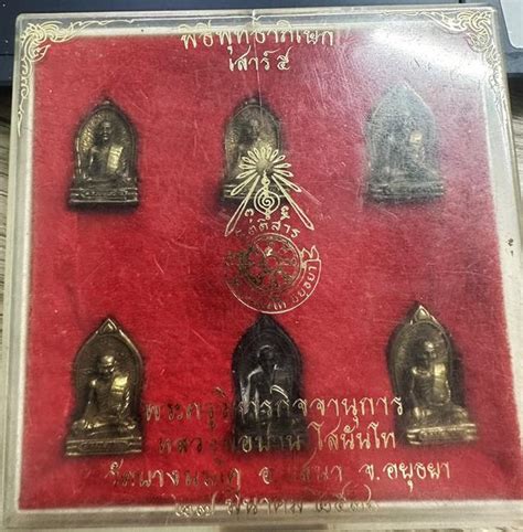 หลวงพ่อปาน วัดบางนมโค เสาร์5ปี2536 สวยพร้อมกล่อง Ennxo