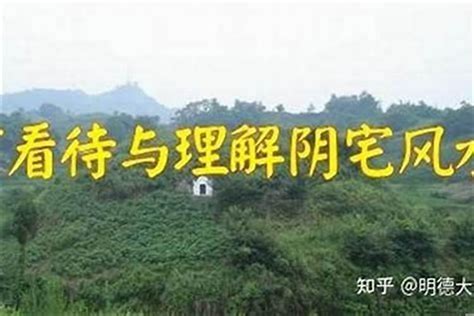 帮别人看风水对家人的影响有多大？风水先生算命风水若朴堂文化