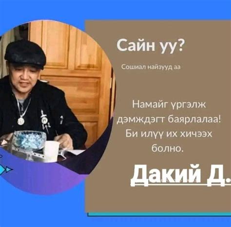 Ганбаатар Ядуу болж тоглохоо боль “Надад байхгүй” “надад