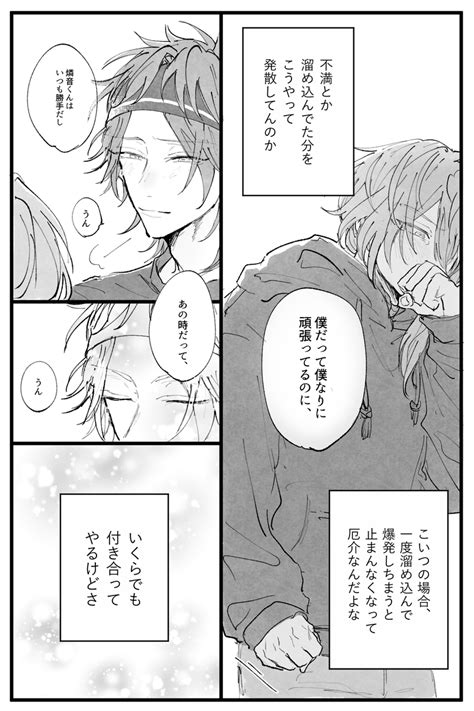 燐ニキ燐ニキタン塩の漫画