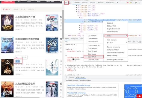 【python实战】爬取起点中文网自制小说阅读器起点中文网爬虫 Csdn博客