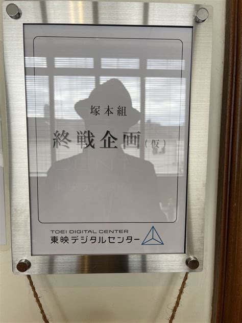 On Twitter Rt Tsukamoto Shiny