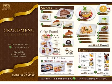 ギャラリー フード ：hotel Kingdam ホテル キングダム 大阪市都島区｜カップルズ