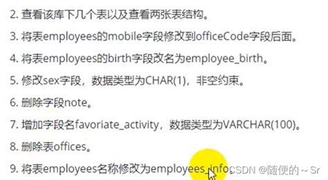 Mysql基础操作（一）创建数据库company在库中创建两个表offices和employees表 Csdn博客