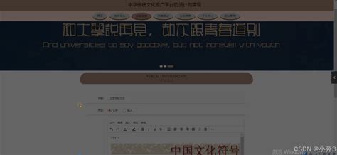 Springbootvue中华传统文化推广平台的设计与实现【开题程序论文】spring Bootvue非遗网站论文 Csdn博客