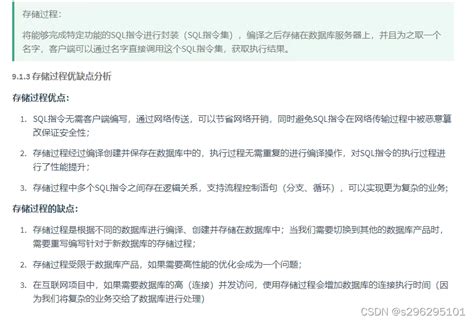 mysql 储存过程 csdn博客