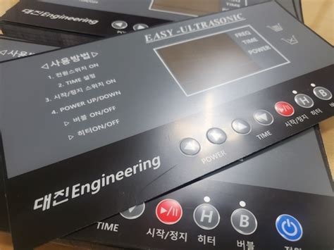 누름버튼명판엠보를 원하시는 색상과 수량을 말씀해주시면 실크인쇄로 기계앞면에 부착하는 렉산스티커 제작하실 수 있습니다 네이버 블로그