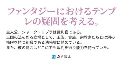 そのテンプレ、ちょっといいですか？（イコ） カクヨム