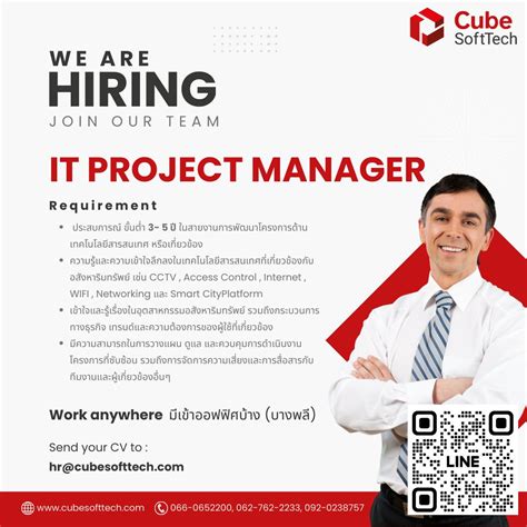 Cube Softtech Cube Softtech เปิดรับสมัครตำแหน่งงานไอที