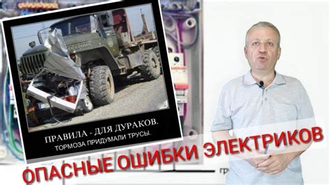 Опасная и популярная электросхема в квартире,УЗО и реле контроля ...