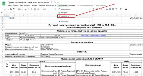 Автоматизация в путевых листах через гугл таблицы и скрипты в 2023 году
