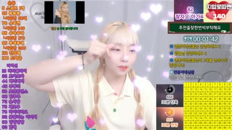 신입 여캠 엽캠 38일차 오늘은 잔잔하게 할수있찌 소통 고민 아프리카tv Vod