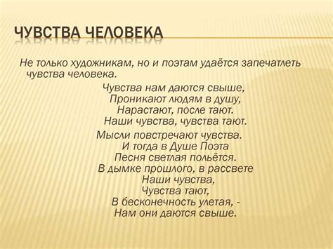 Чувства человека в произведениях живописи - презентация онлайн