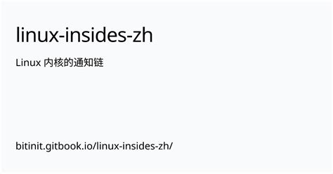 Linux Linux Insides Zh