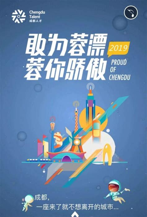 學醫的你！成都市級醫療衛生事業單位春季公開招聘會，429個職位等你來 每日頭條