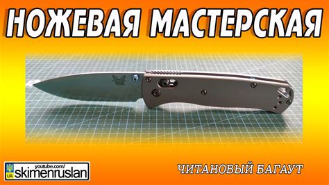 ЧИТАНОВЫЙ БАГАУТ - YouTube