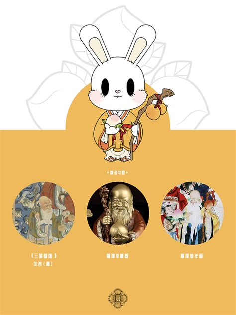 【z0a】癸卯兔·新年ip设计兔年新年春节周边礼盒盲盒插画师0a 站酷zcool