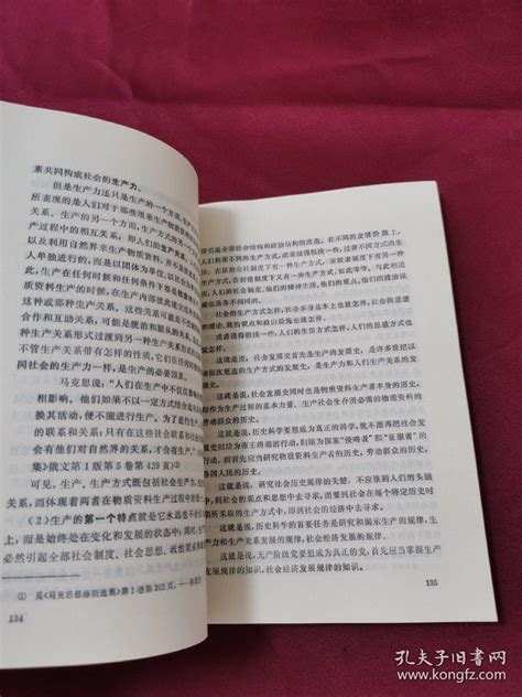 联共（布）党史简明教程联共（布）中央特设委员会孔夫子旧书网