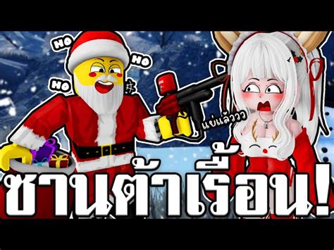 แจกความเรอนวน Christmas ROBLOX