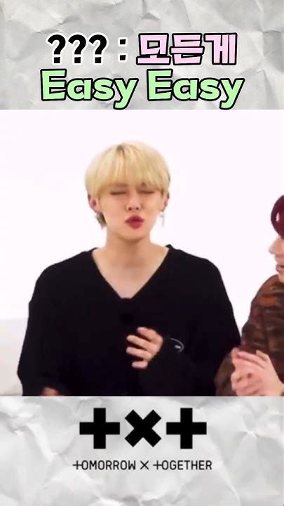 [투바투] 모든게 이지한 최연준 Youtube