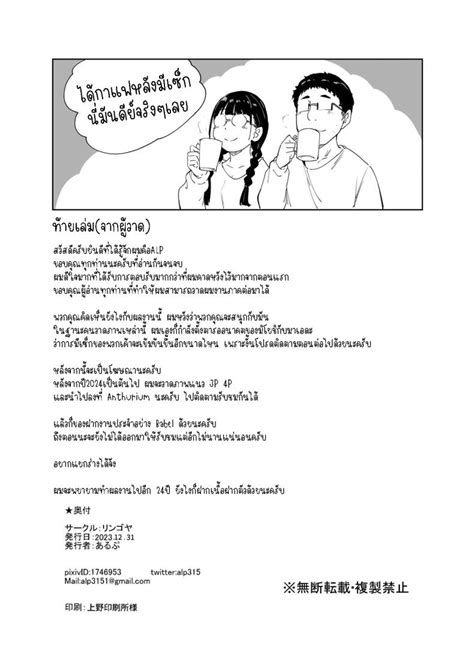มีเซ็กส์กับเพื่อนโอตาคุสาวเสียวสุดๆไปเลย 2 อ่านโดจิน [ringoya Alp