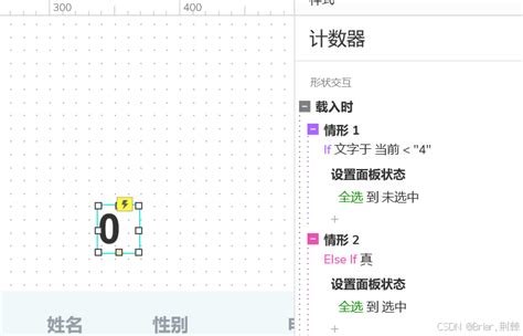 Axure中继器之全选、取消全选axure全选怎么弄 Csdn博客