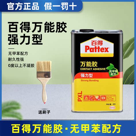 德国汉高百得万能胶强力型木工胶木板胶水高强粘结大桶装虎窝淘