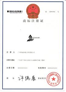 生物除臭 离子除臭 VOCs治理 厂家 广州科威环保工程有限公司