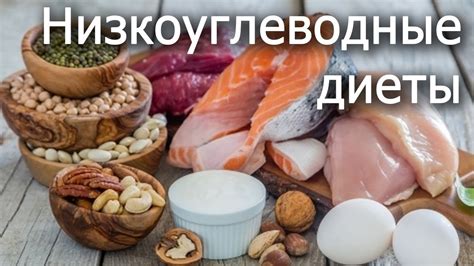 Диета Аткинса кето диета высокобелковая низкоуглеводная диета Джон