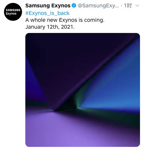 三星官宣 1 月 12 日发布新款芯片：或为 Exynos 2100 爱搞机