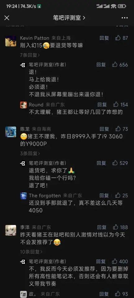 想买笔记本但是纠结中