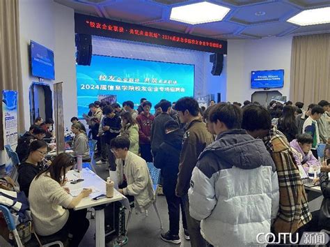 校友企业携手，共筑未来职场：信息学院举办2024届校友企业专场招聘 重庆交通大学新闻网